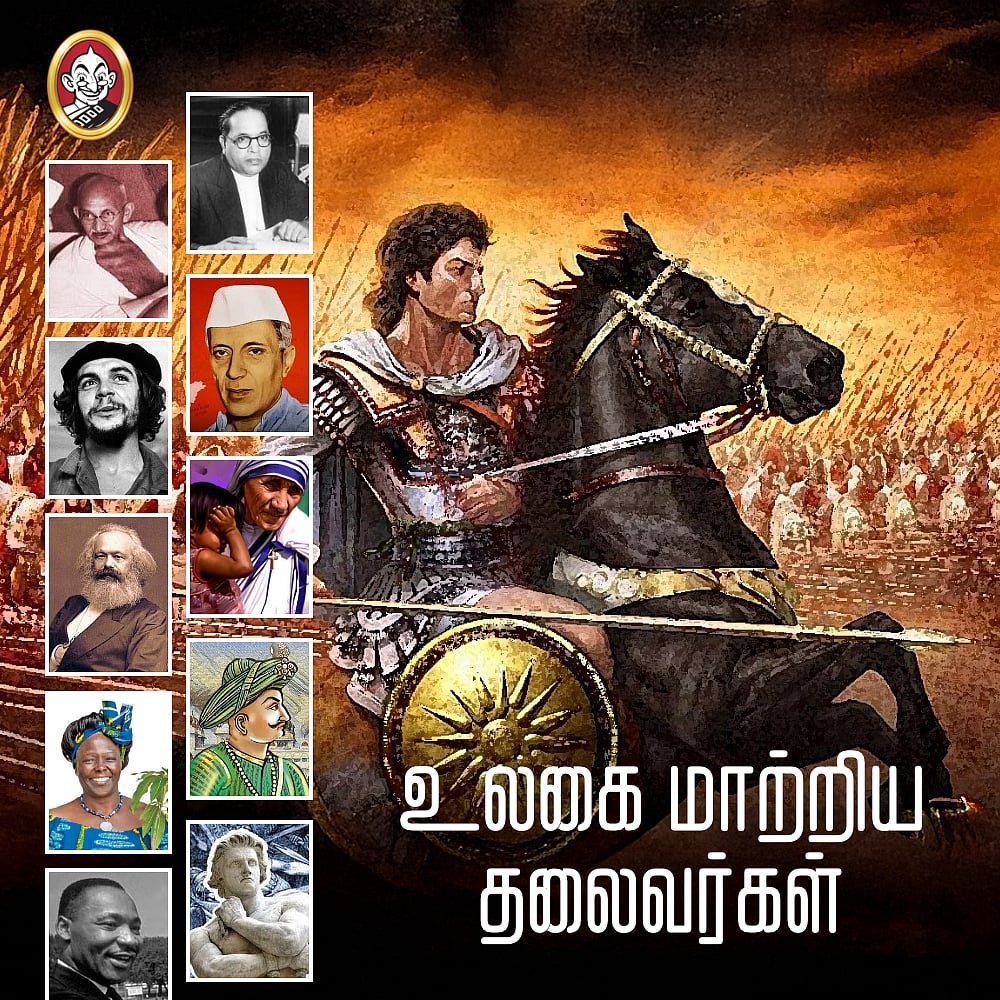 Ulagai Maatriya Thalaivargal - Free Audiobook Tamil on Vikatan Play