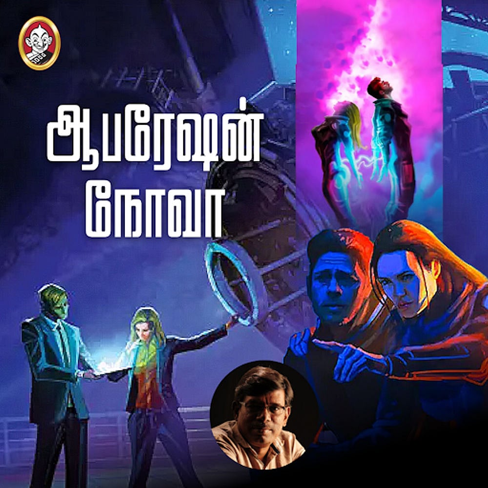 ஆபரேஷன் நோவா (Operation Nova)