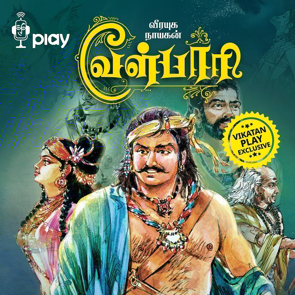 Veera Yuga Nayagan Velpari – வீரயுக நாயகன் வேள்பாரி Free Audiobook ...