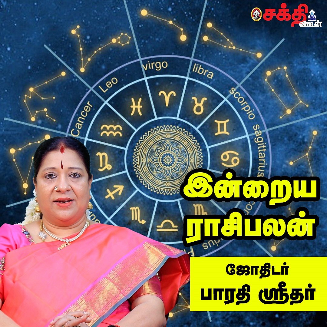 Daily - Rasi - Palan