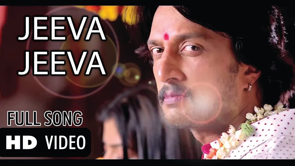 MAANIKYA - "Jeeva Jeeva" - Vikatan