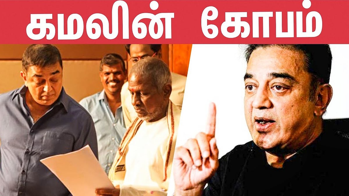 Ilayaraja Insulted - Kamal Got Angry | Unheard Incident - Mu Metha ...