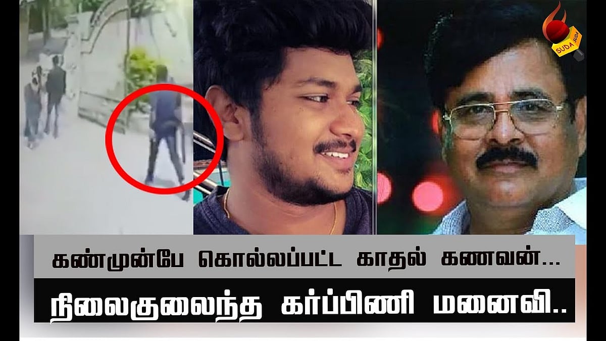 தெலங்கானாவை அதிரவைத்த ஆணவக்கொலை! முழு பின்னணி! | Miryalaguda Case - Vikatan