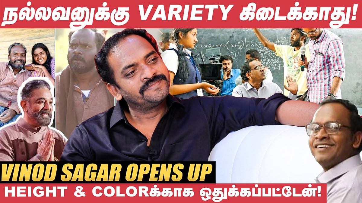 "`Kamal' என்ற போதைக்கு நான் அடிமை!" - Vinod Sagar | Ratchasan Inbaraj ...