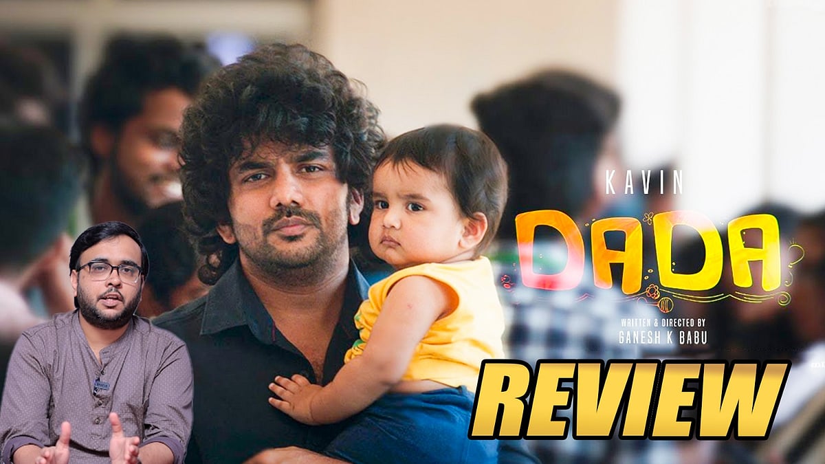 DADA Movie Review | Vikatan Movie Review | Kavin | Aparna Das - Vikatan
