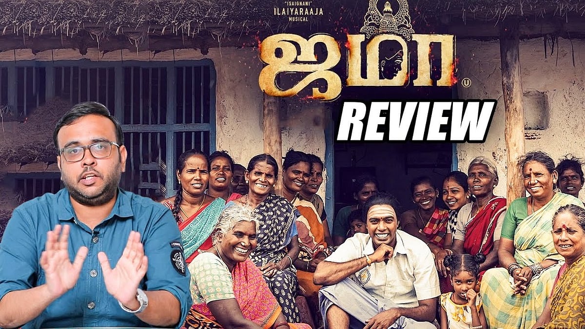 Jama Movie Review | Vikatan Review | Pari Elavazhagan | Ammu Abirami ...