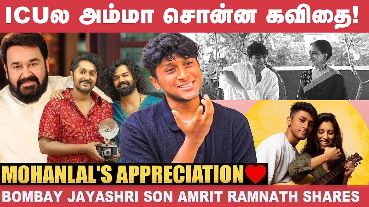 "அம்மா மூலமா நிறைய வாய்ப்பு கிடைக்கும்தான், ஆனா..!" - Bombay Jayashri ...