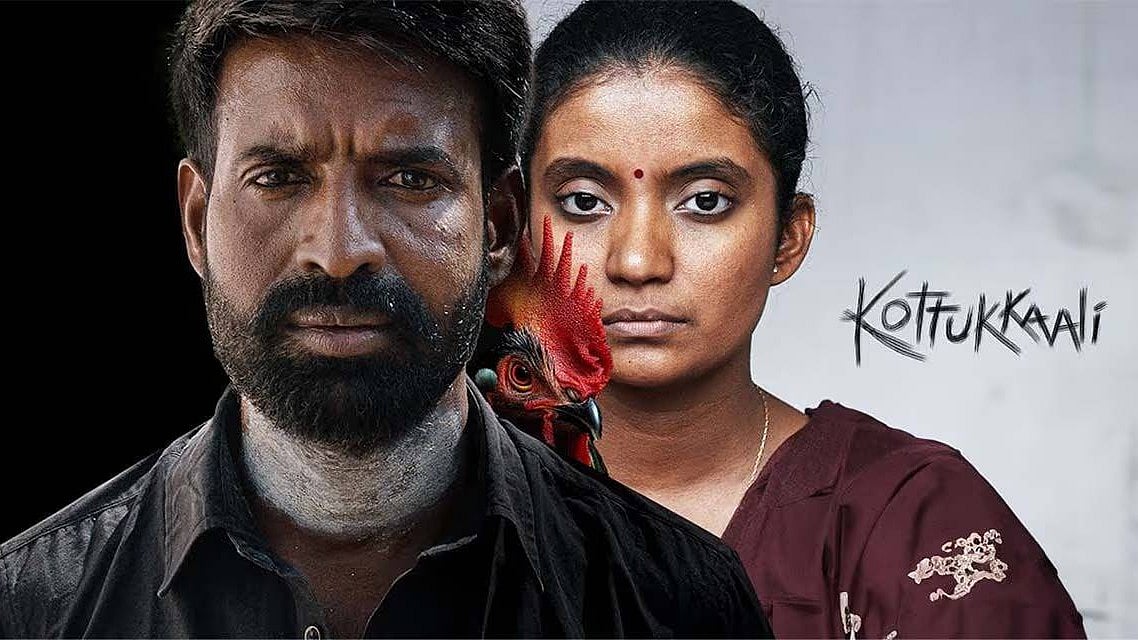 கொட்டுக்காளி விமர்சனம்: பேய் பிடித்திருப்பது மீனாவுக்கா, நமக்கா? படம் எழுப்பும் காத்திர ...