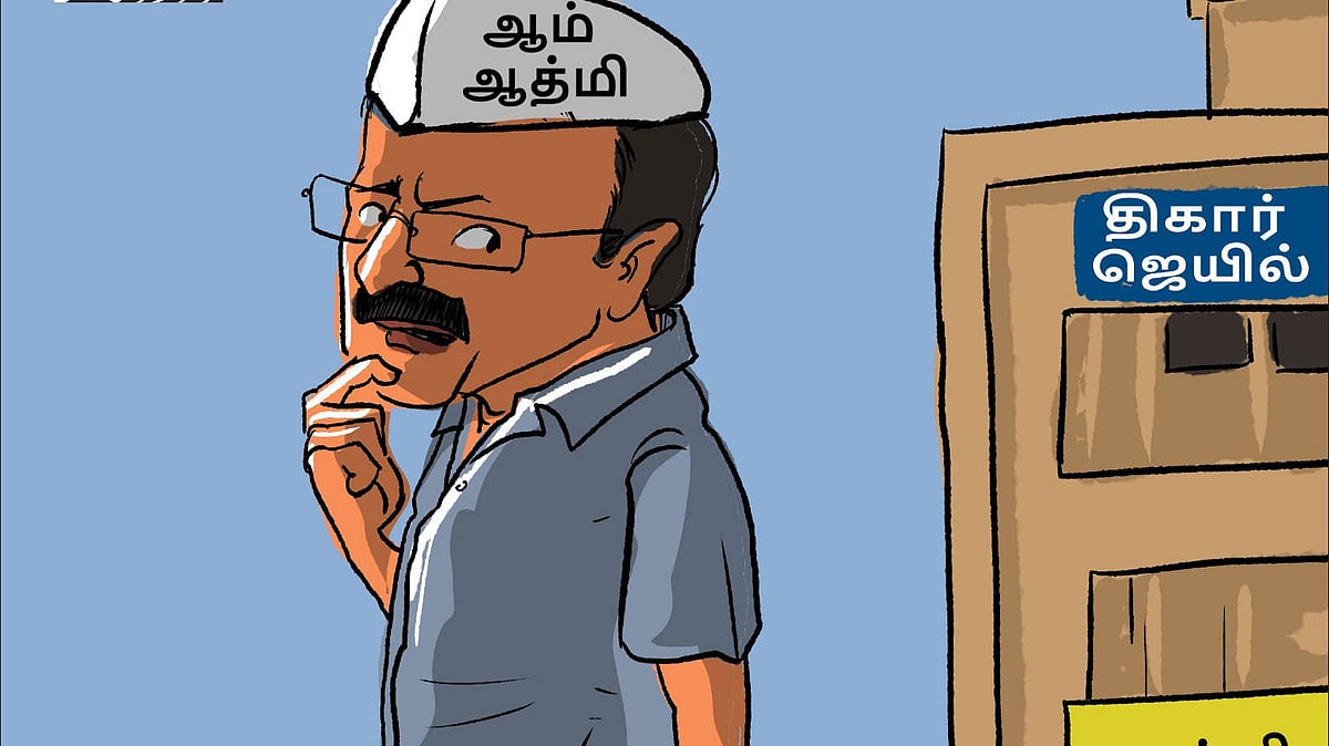 Vikatan Plus - 22 September 2024 - கார்ட்டூன்: ஆம் ஆத்மி! | cartoon ...