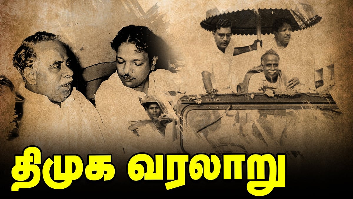 DMK Complete History in தமிழ் | From C.N.Annadurai to Muthuvel ...