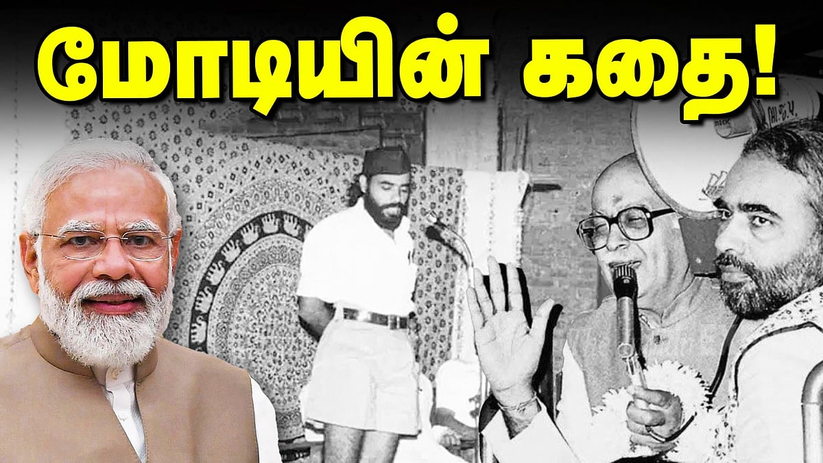`இது மோடியின் கதை!' - Life History of PM Narendra Modi | BJP | RSS | PM ...