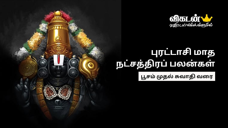 Vikatan Digital Exclusive - 01 August 2024 - புரட்டாசி மாத நட்சத்திரப் ...