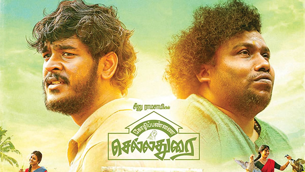 Ananda Vikatan - 02 October 2024 - கோழிப்பண்ணை செல்லதுரை - சினிமா விமர்சனம் | Kozhipannai ...