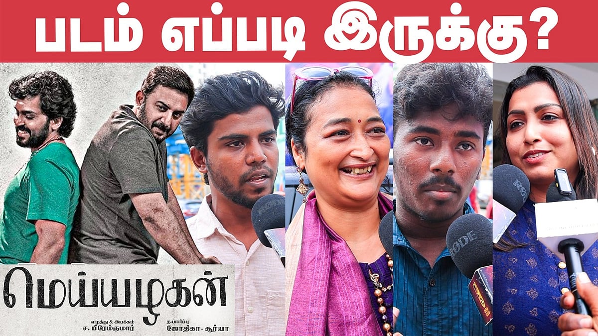 MEIYAZHAGAN Public Review | Karthi | Aravind Swamy | Sri Dhivya | C.Prem Kumar | FDFS Review ...