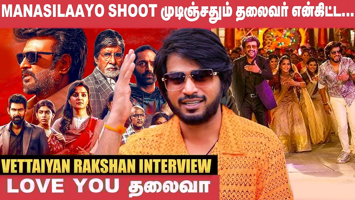 Vettaiyan: "படம் முழுக்க தலைவர் என்னை கலாய்ச்சிட்டே இருப்பார் ...