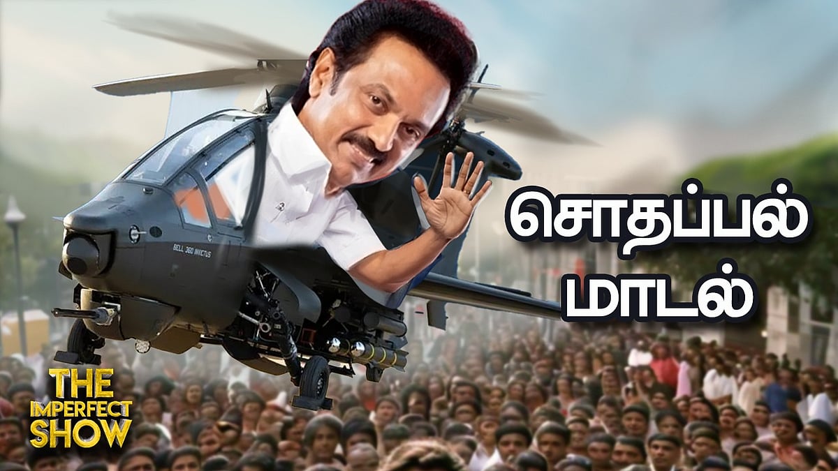 Chennai Air Show: நடுரோட்டில் மக்கள்.. கோட்டைவிட்ட DMK அரசு! | OPS-ன் Delhi Plan? Imperfect Show ...