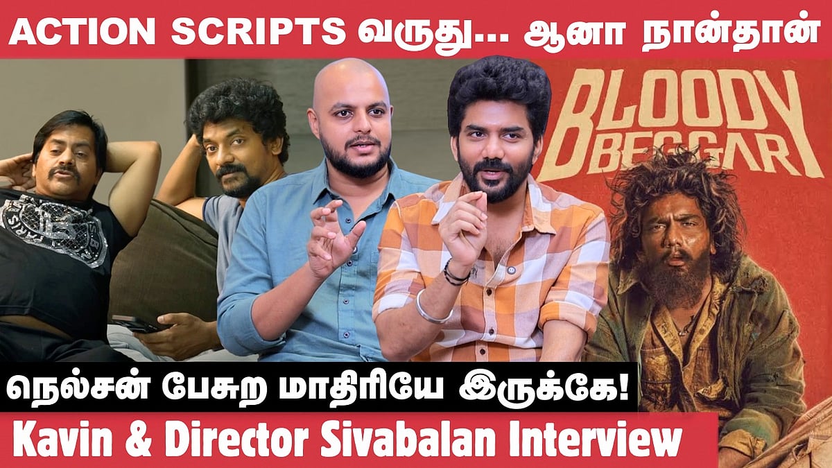 BLOODY BEGGAR கேரக்டருக்கு இவரோட மேனரிஸம் எடுத்தேன்! - Kavin | Sivabalan Muthukumar | Nelson ...