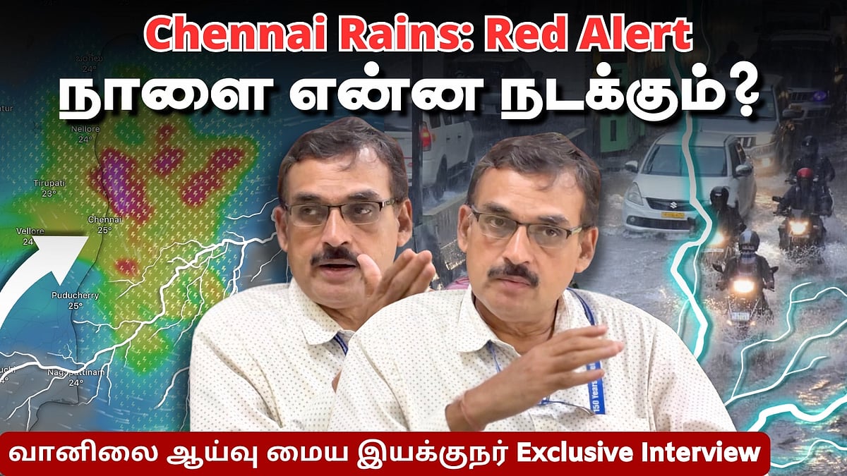 Chennai Rains : இதில் கவனமாக இருங்கள் | வானிலை ஆய்வு மைய தலைவர் ...