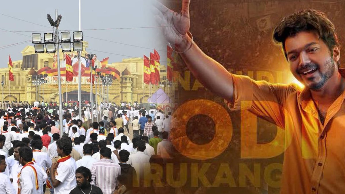 TVK Vijay: `கோடி பேர் இருக்காங்க டா' - மாநாட்டின் கூட்டம்; வாழ்த்திய ...