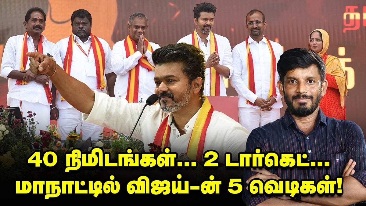டார்கெட் BJP & DMK' Vijay-ன் தரமான 5 சம்பவங்கள்! | Decoding Vijay ...