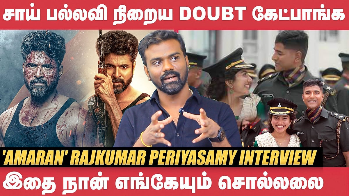 Amaran: ``சிவகார்த்திகேயன், 'அமரனுக்கு நான்தான் சரியான Hero'னு சொன்னார் ...