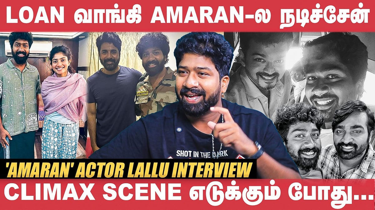 Amaran: "Vijay Sir என் பேட்டி பார்த்துட்டு என்கிட்ட பேசினார்" - Actor ...