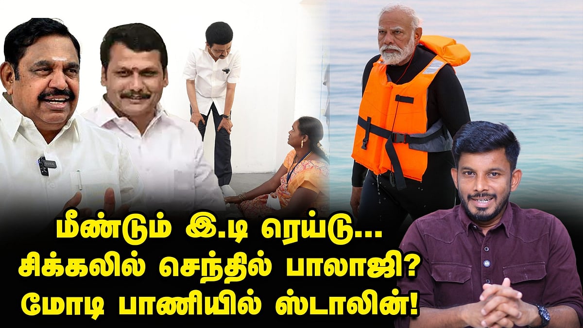 'STALIN Vs EPS' எதிர்ப்பின் வழியாகவே போடும் சீக்ரெட் டீல்! | Elangovan ...