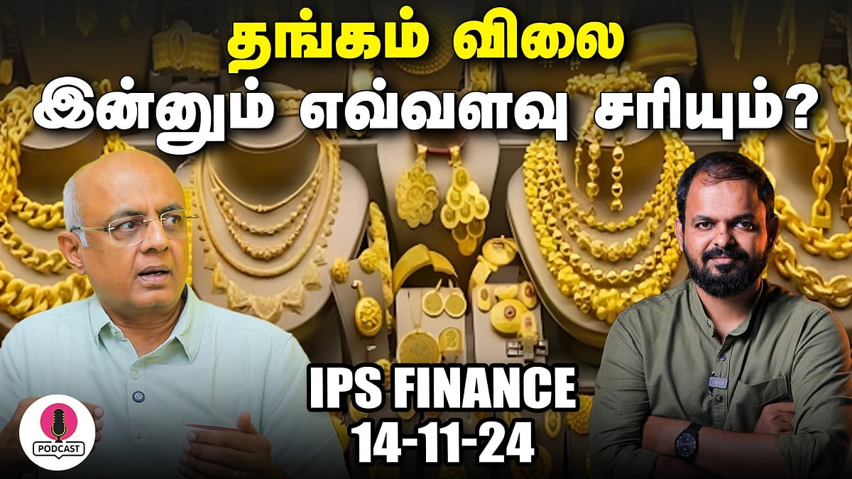 உணவுப் பொருள் விலை உயர்வு வட்டி விகிதத்தில் தாக்கத்தை ஏற்படுத்துமா ...