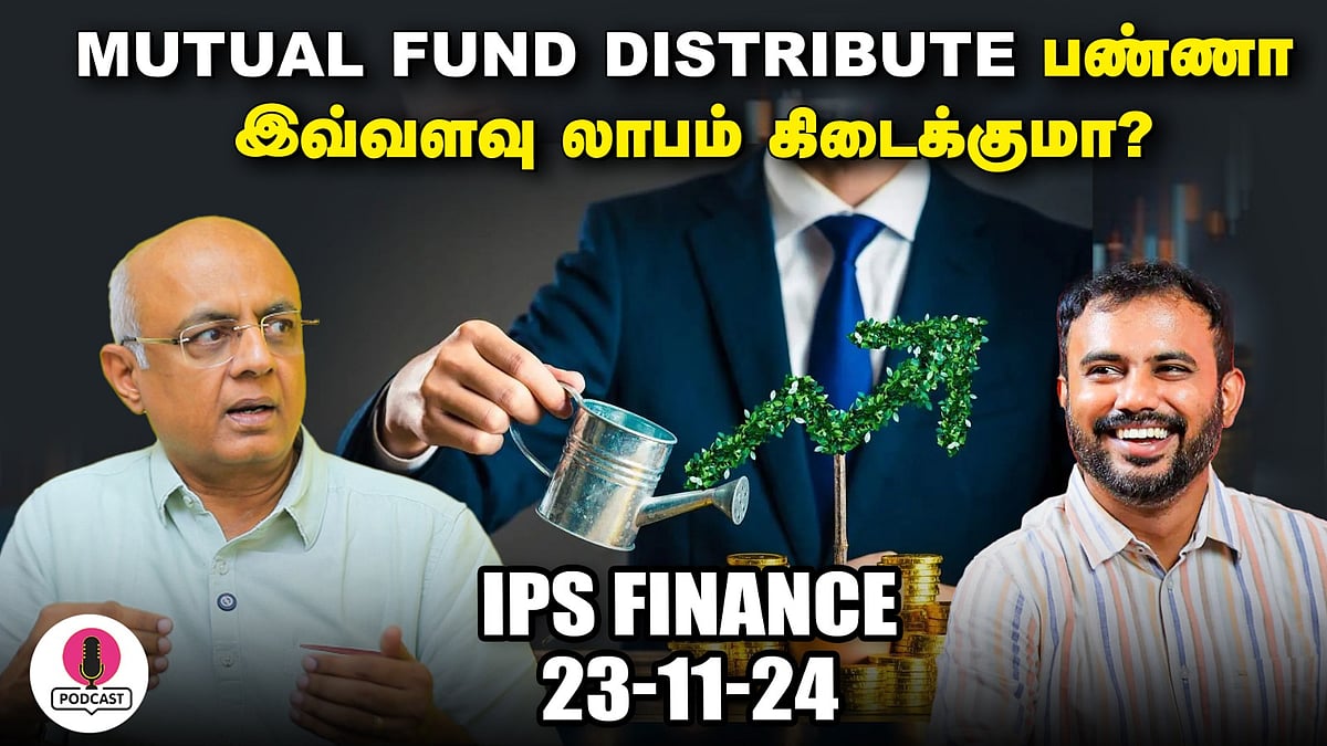 IPO-வில் முதலீடு பண்ணும் போது என்னென்ன விஷயங்களை கவனிக்கணும்? | IPS ...