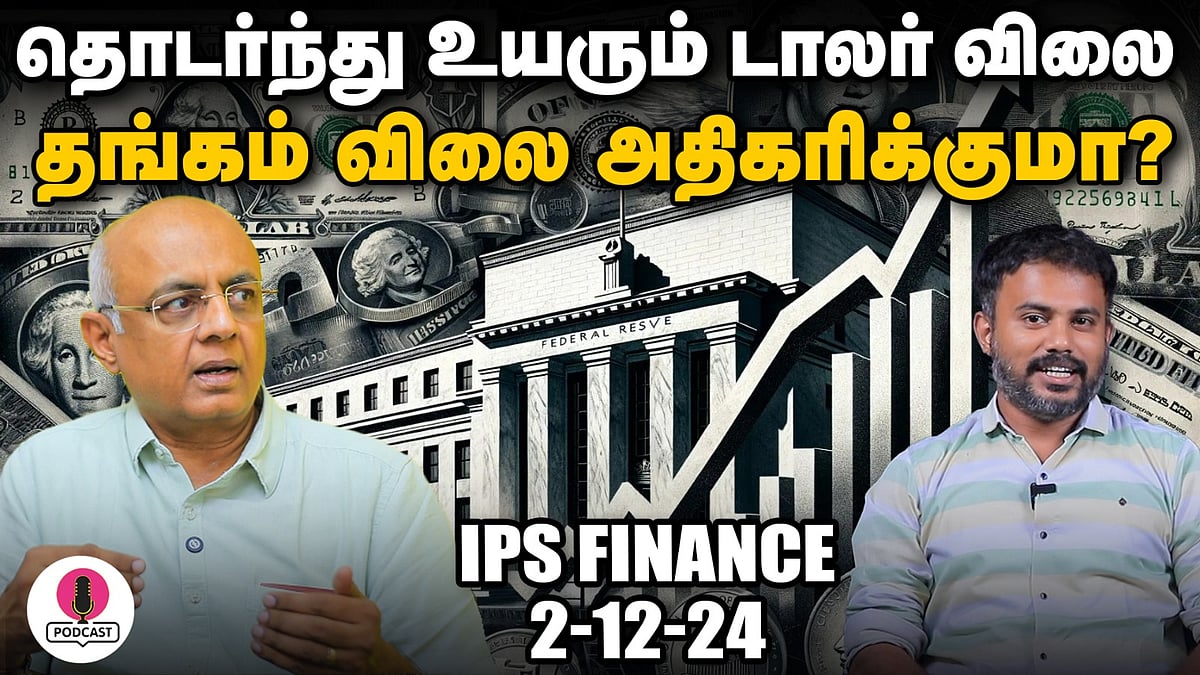 வெளியான PMI Data முதலீட்டாளர்கள் கவனிக்க வேண்டியவை? | IPS Finance | EPI ...