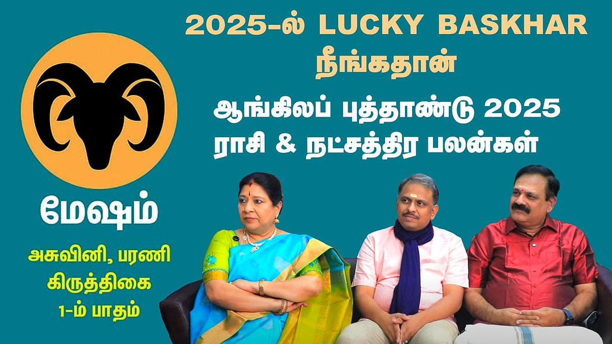 2025 New Year Rasi Palan | Mesham - ஆங்கிலப் புத்தாண்டு ராசி ...
