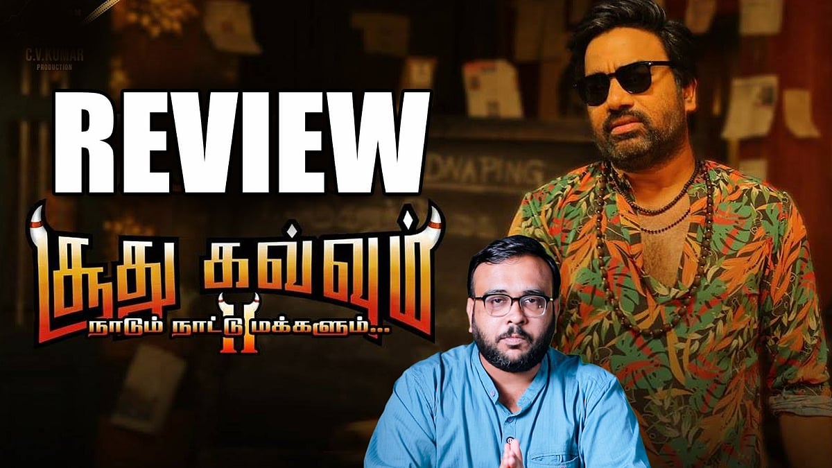 Soodhu Kavvum2 Movie Review |Shiva, Harisha Jestin, Ramesh Tilak ...