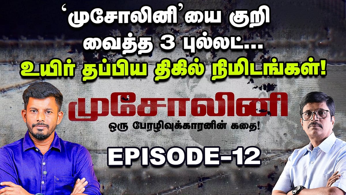 முசோலினி மீது நடந்த attack | History | Mussolini Web series #12 | Vikatan / Attack on Mussolini ...