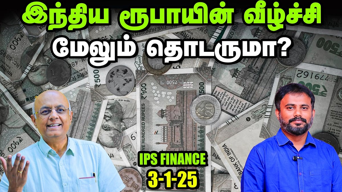 IPO-வில் உலக சாதனை படைத்த NSE | Market Roundup | IPS Finance / NSE sets ...