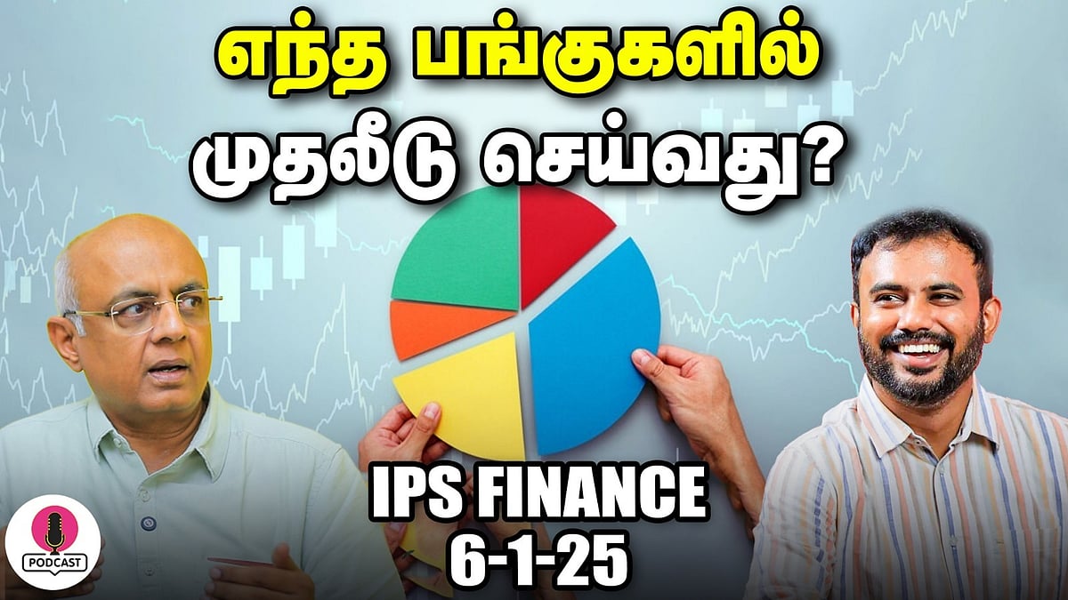 42% அதிகரித்த FDI காரணம் என்ன? | IPS Finance | EPI - 106 / What is the ...