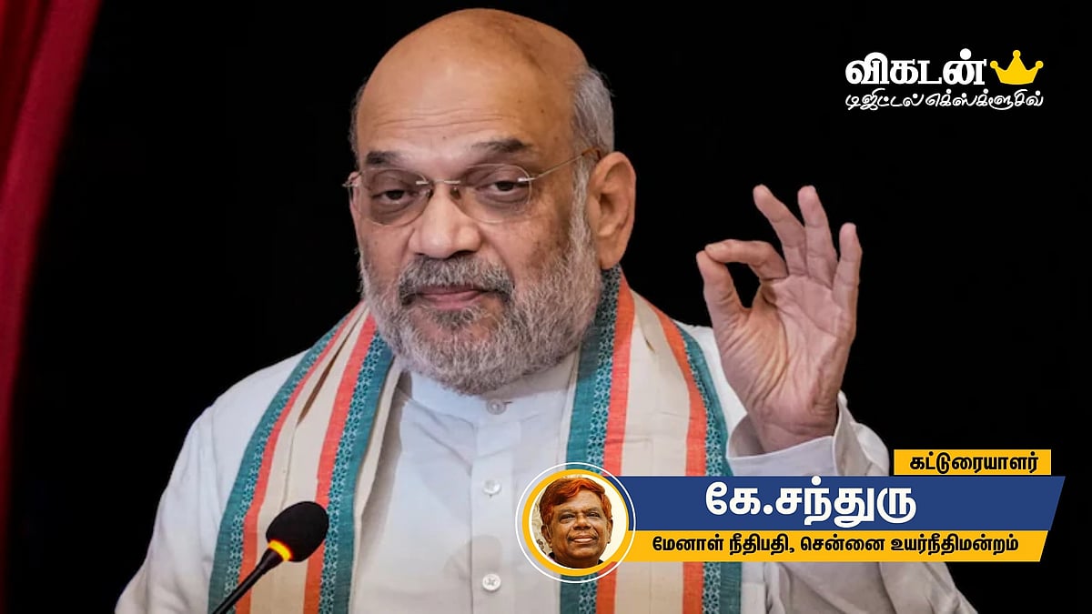 Vikatan Digital Exclusive - 01 August 2024 - அமித் ஷாவுக்கு எரிச்சல் ...