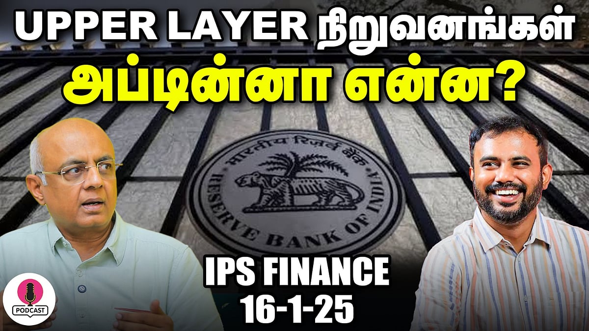 அதானி குழுமப் பங்குகளின் விலை அதிகரிப்புக்கு என்ன காரணம்? | IPS Finance ...