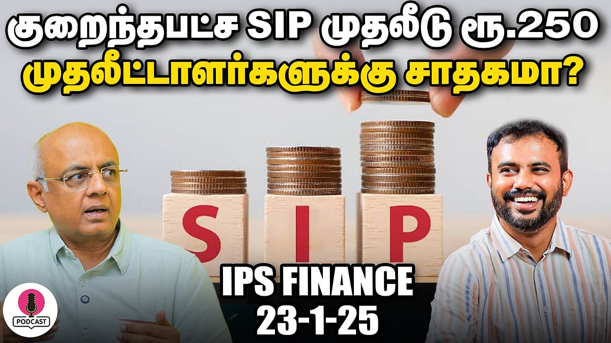 Trump அதிபரான பிறகு, அமெரிக்க பங்குச்சந்தை எப்படி இருக்கிறது? | IPS ...