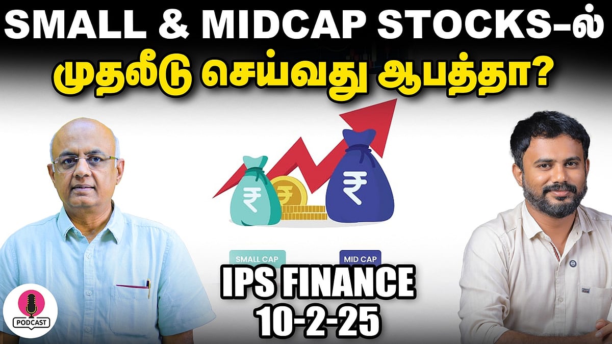 சரியும் பங்குச்சந்தை; Profit booking பண்ணுவது சரியா? | IPS finance ...