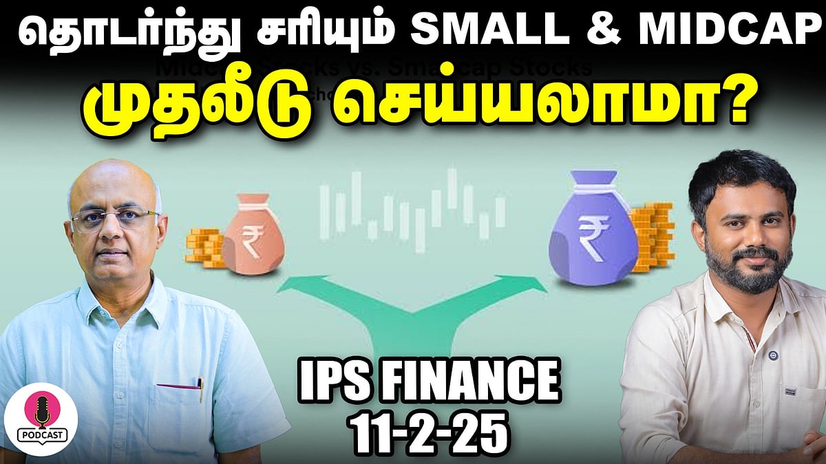 சரியும் Stock Market-ல் முதலீடு செய்வது புத்திசாலித்தனமா? | IPS finance ...