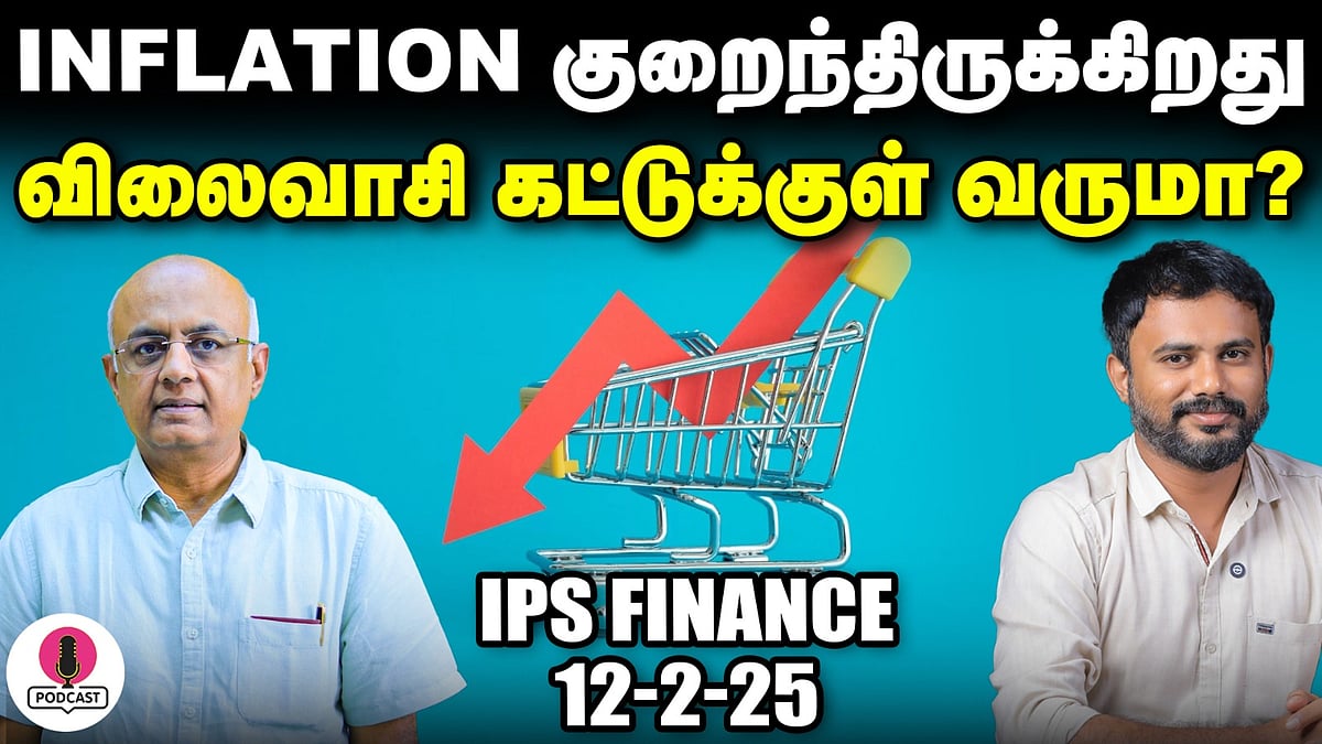 சரியும் பங்குச்சந்தை Bank & Metal Sector முதலீட்டாளர்கள் கவனிங்க | IPS ...
