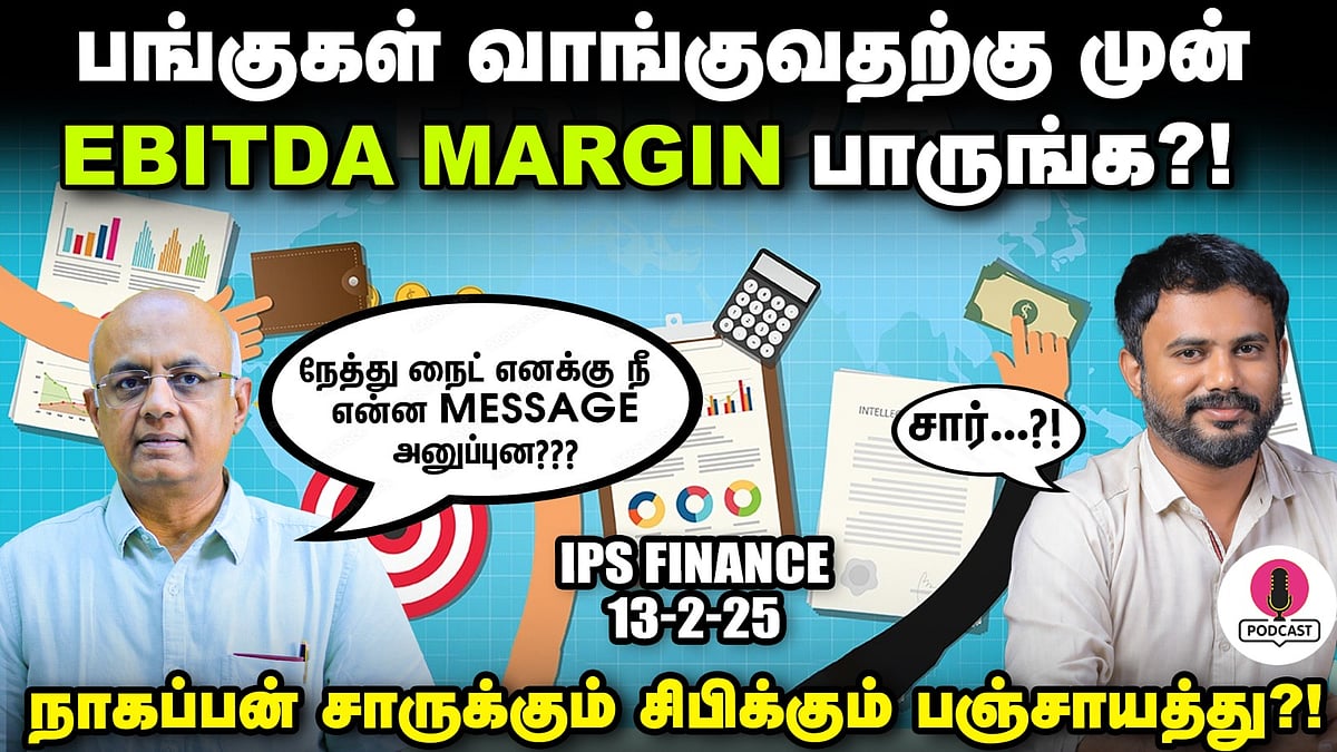 இனி Finfluencing பண்ண முடியாது கிடுக்குப்புடி போடும் SEBI | IPS Finance - 138 | Sensex | Nifty ...