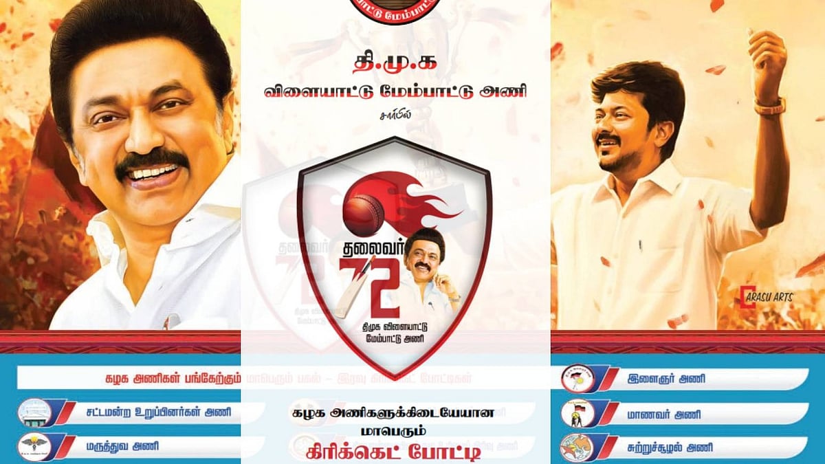 "கிரவுண்டுக்கு வேண்டாம்; குறிஞ்சிக்கு வந்துடுங்க..." - திமுக ...