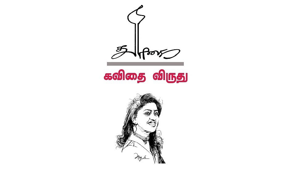 Kabilan: கவிஞர் கபிலன் வழங்கும் தூரிகை கவிதை விருது - விருதுக்கு ...