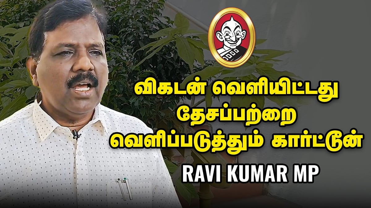 Vikatan cartoon - மோடி அரசுக்கு சகிப்புத்தன்மையில்லை | VCK MP Ravikumar ...