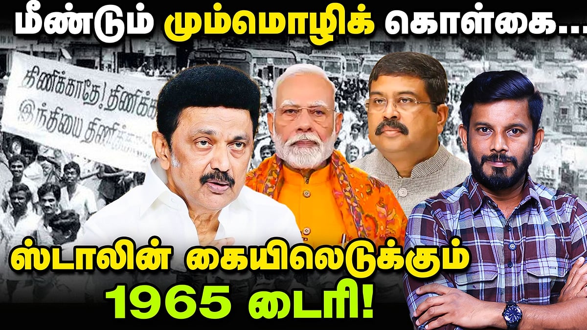 Modi மூவ்! முறியடிக்க Stalin கையிலெடுக்கும் 'அஸ்திரம் 1965 ...