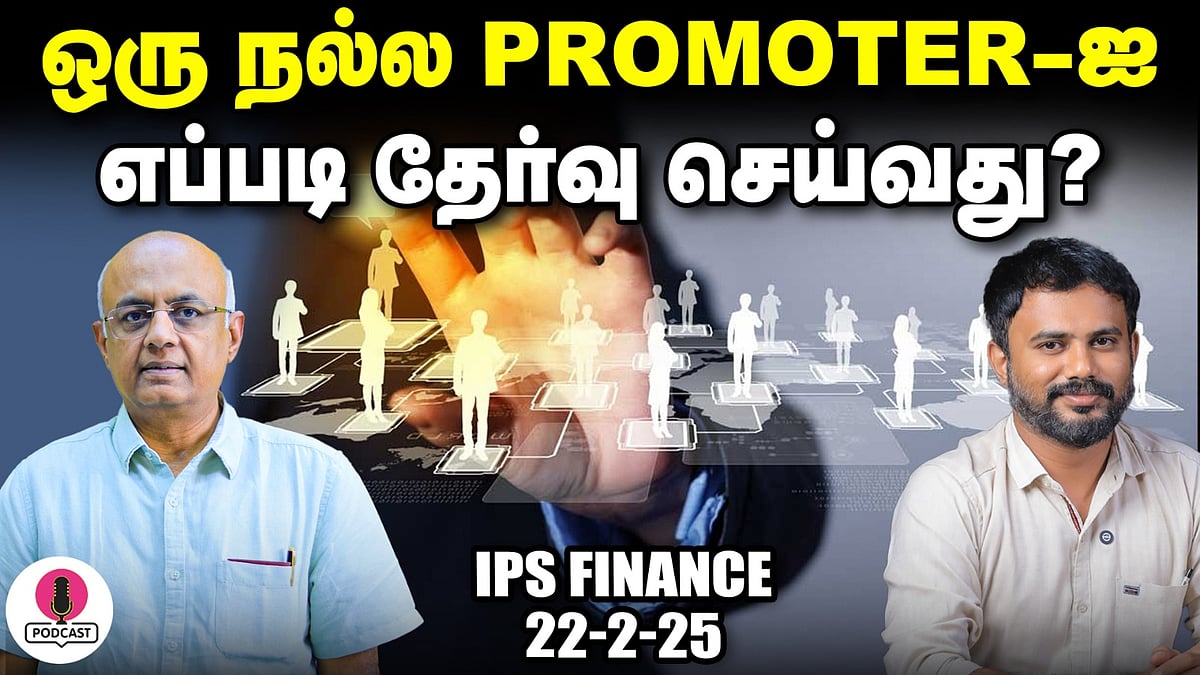 Broader market-ஐ எப்படி Check பண்றது? | IPS Finance - 146 | sensex ...