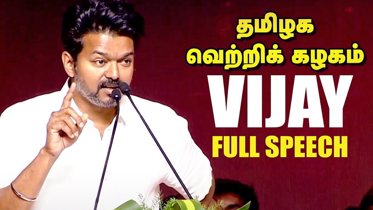TVK Vijay Full Speech | விஜய் முழுமையான பேச்சு | தமிழக வெற்றிக் கழக ...