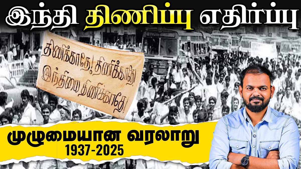 Hindi Row : ராஜாஜி தொடங்கி மோடி வரை - இந்தி திணிப்பு எதிர்ப்பு வரலாறு ...