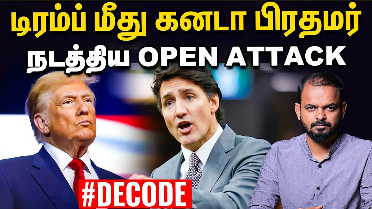 Tariff war - Trump-ஐ எச்சரித்த Canada PM Justin Trudeau | Decode / Tariff war - Canada PM Justin ...